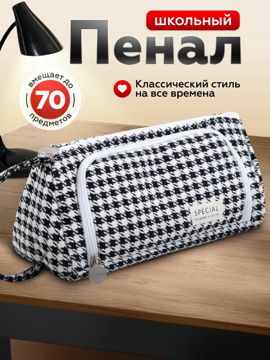 Пенал школьный для девочек MAGIC BOX, косметичка для подростка, новогодний подарок для детей