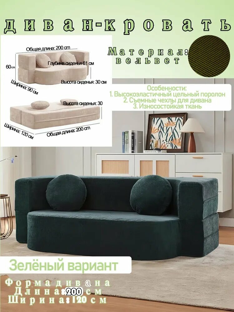 Автопеределка Диван раскладной, механизм Юниор, 200х61х60 см, темно-зеленый