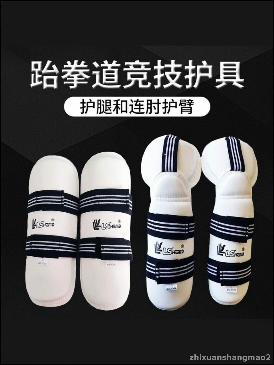 Накладки для единоборств