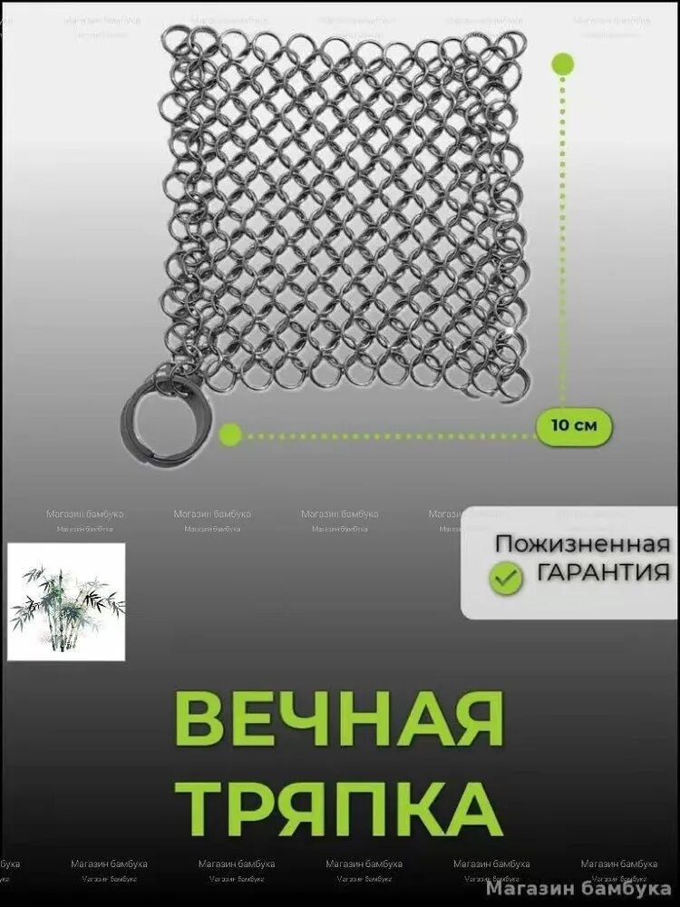 Тряпка, 1 шт