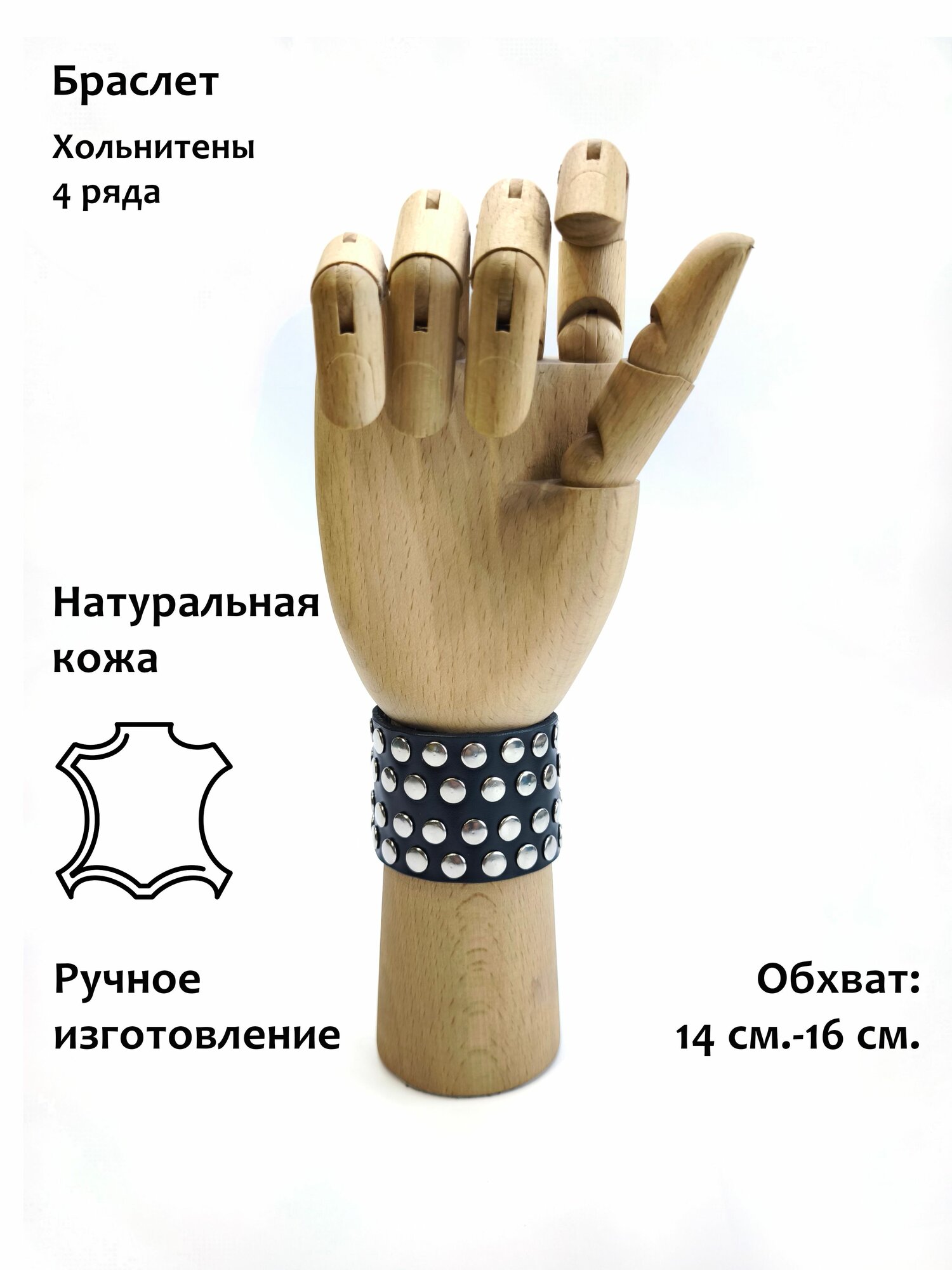 Браслет-манжета