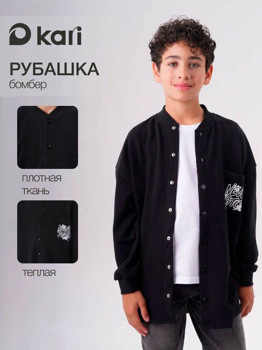 Рубашка Весна-лето 2026