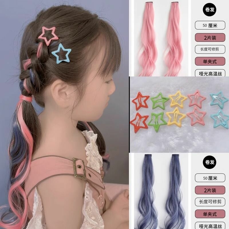 Парик для девочек с зажимами для ушей, накладные волосы для маленьких девочек, разноцветные элементы парика, милые и стильные детские аксессуары для волос, головной убор принцессы.