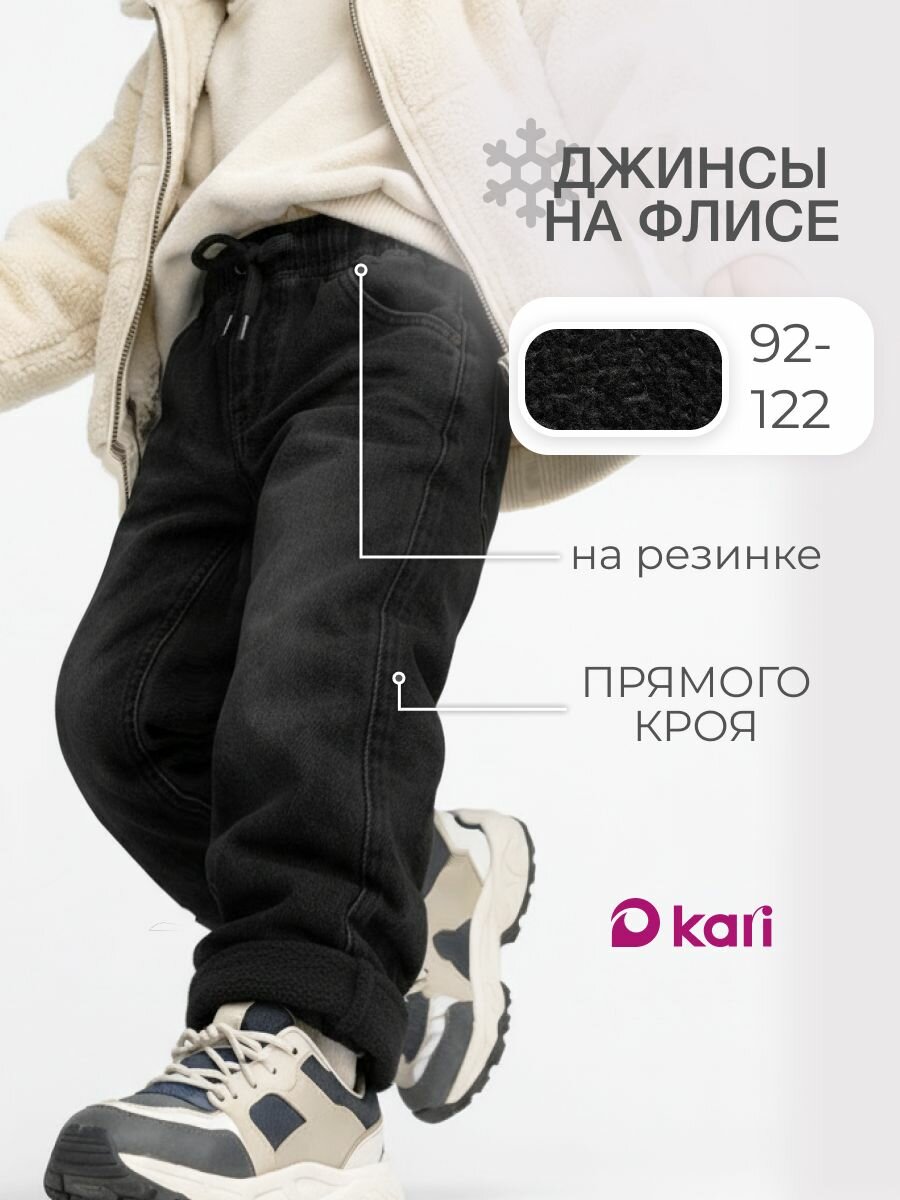 Джинсы Осень-зима 2025