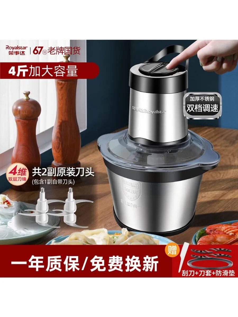 Электромясорубка (2 кг, чаша из нержавейки, 2 ножа)