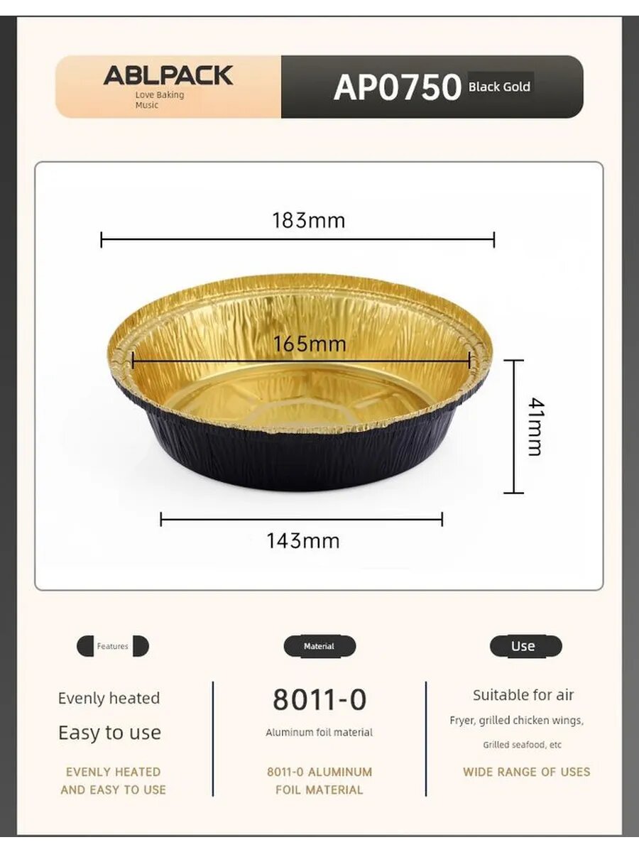 Миска фольг. 18.3см,20шт, черное золото, для аэрофритюрницы