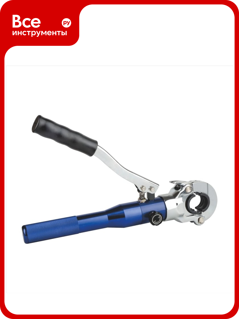 Гидравлический пресс для обжима металлопластиковых труб и фитингов Манкупер LW-1632L