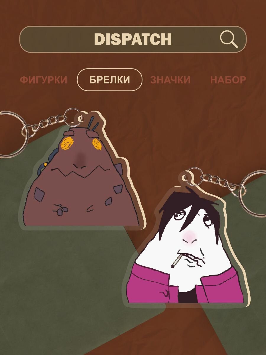 Брелок для поиска ключей