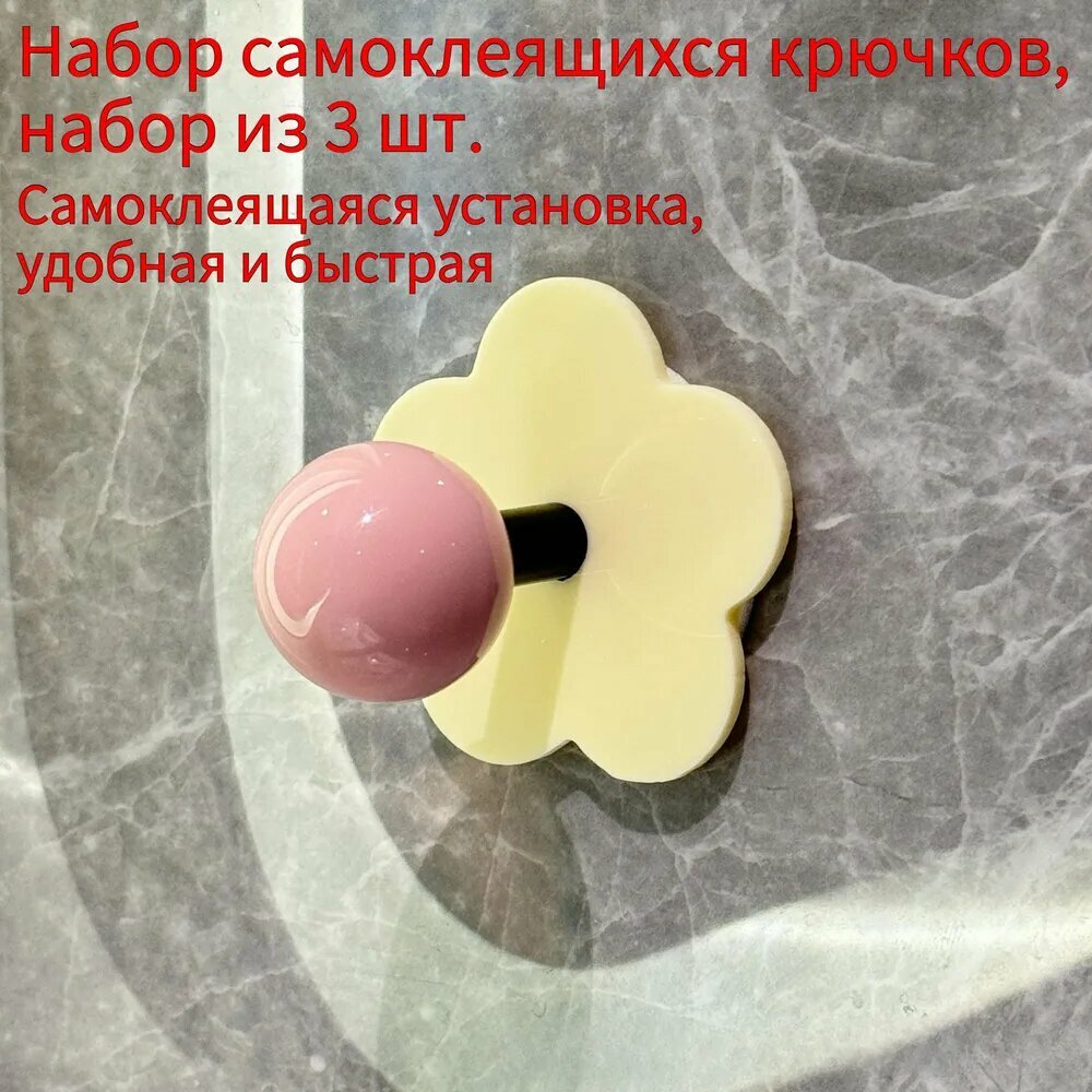 Набор самоклеящихся крючков, набор из 3 штук