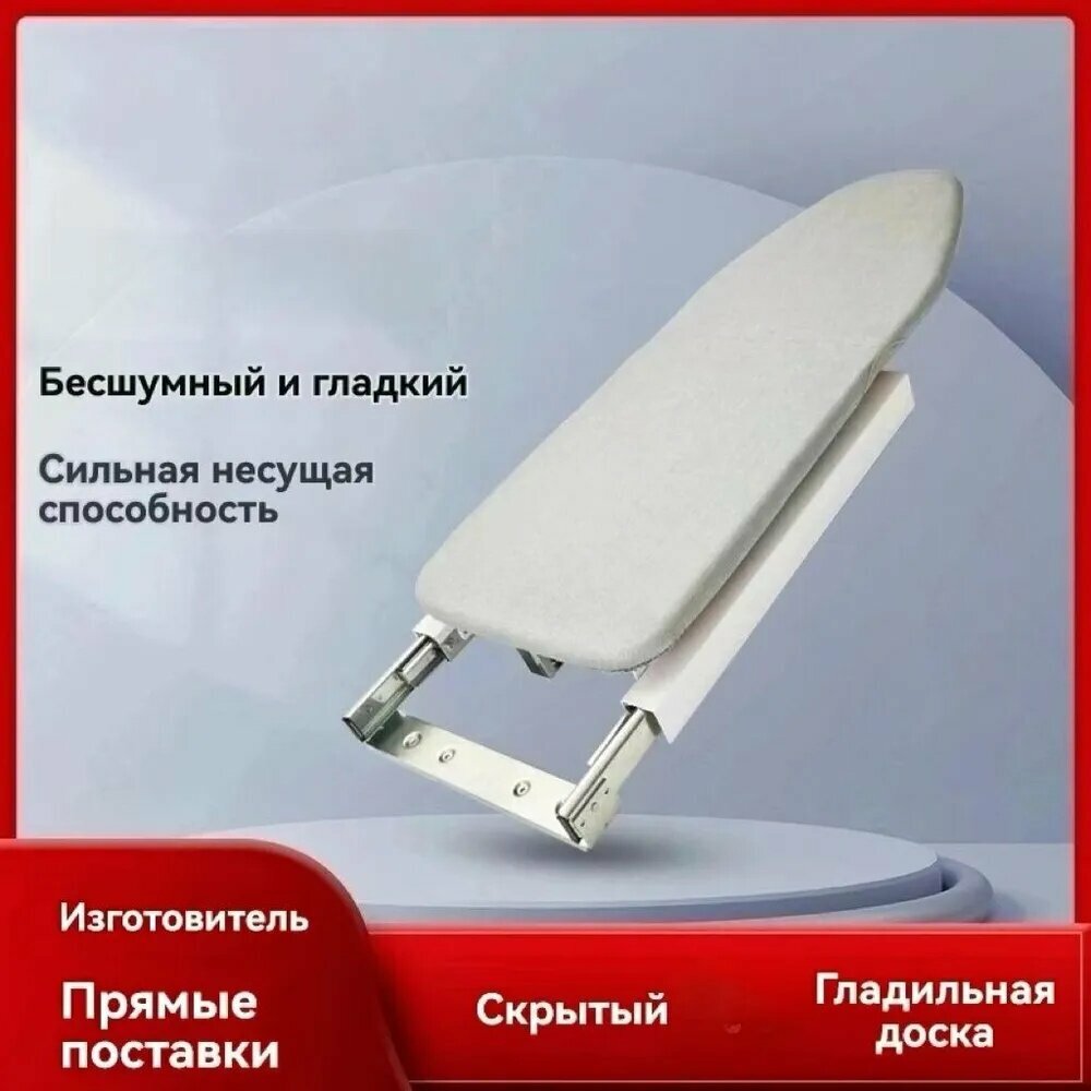 Гладильная доска Настольная, 80 см х 31 см.