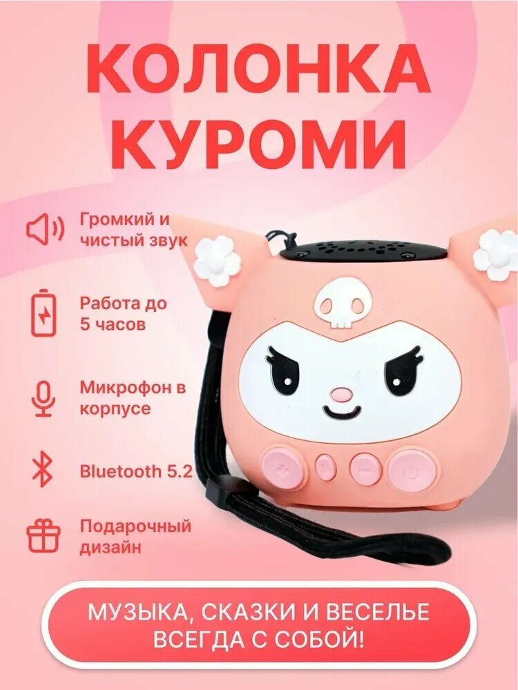 Детская портативная колонка Crazy Alien, Bluetooth, с микрофоном, водонепроницаемая, до 6ч