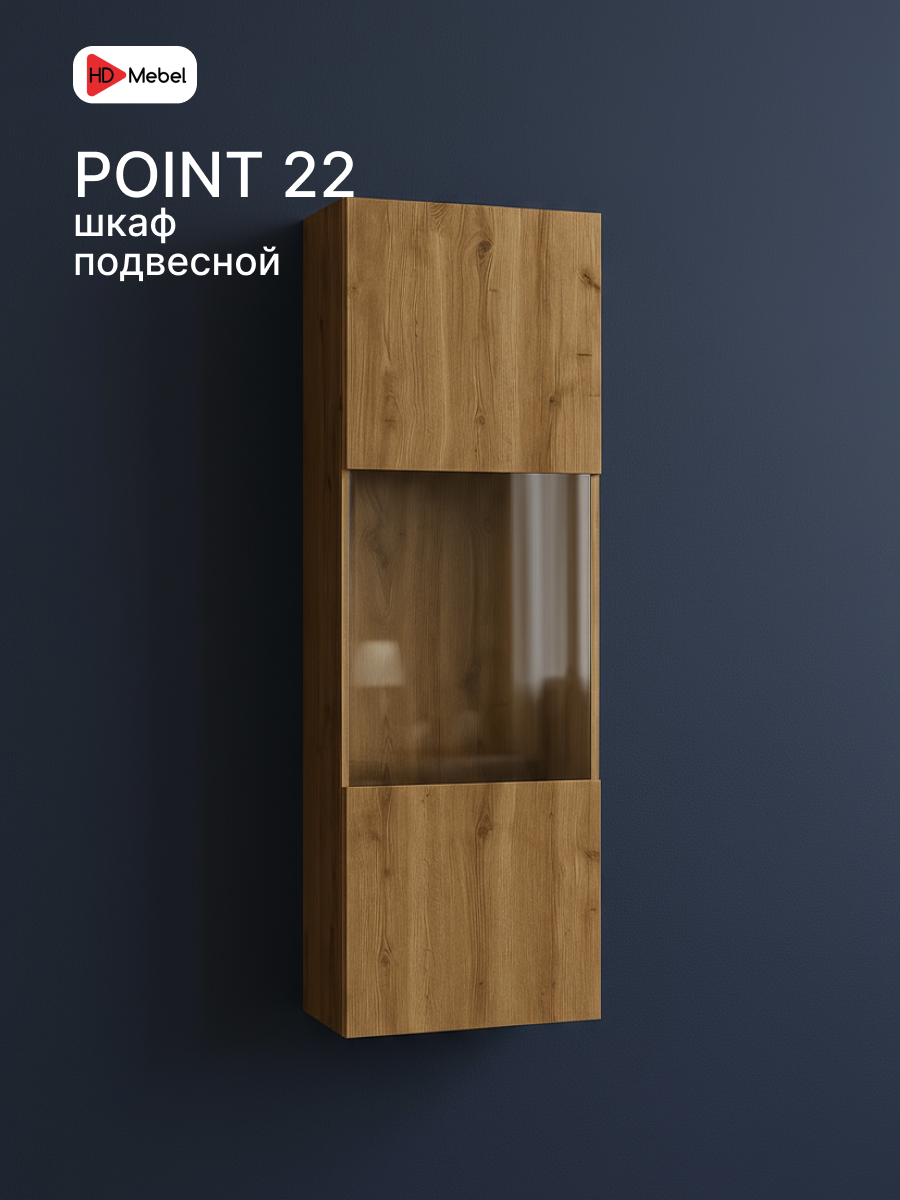 Шкаф навесной НК-Мебель POINT 22, Дуб Вотан, МДФ, ЛДСП, современный стиль, настенный