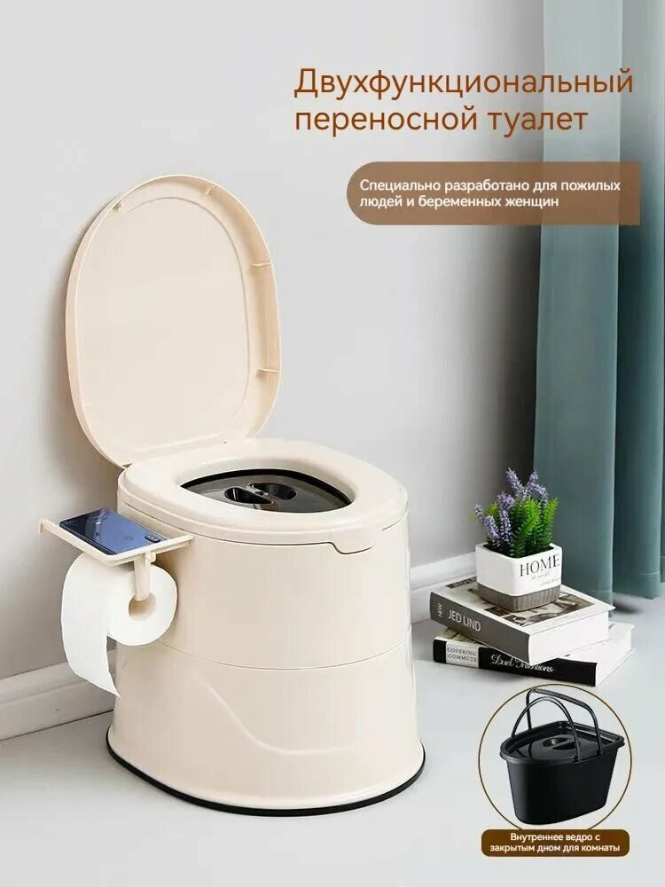 Ведро-туалет