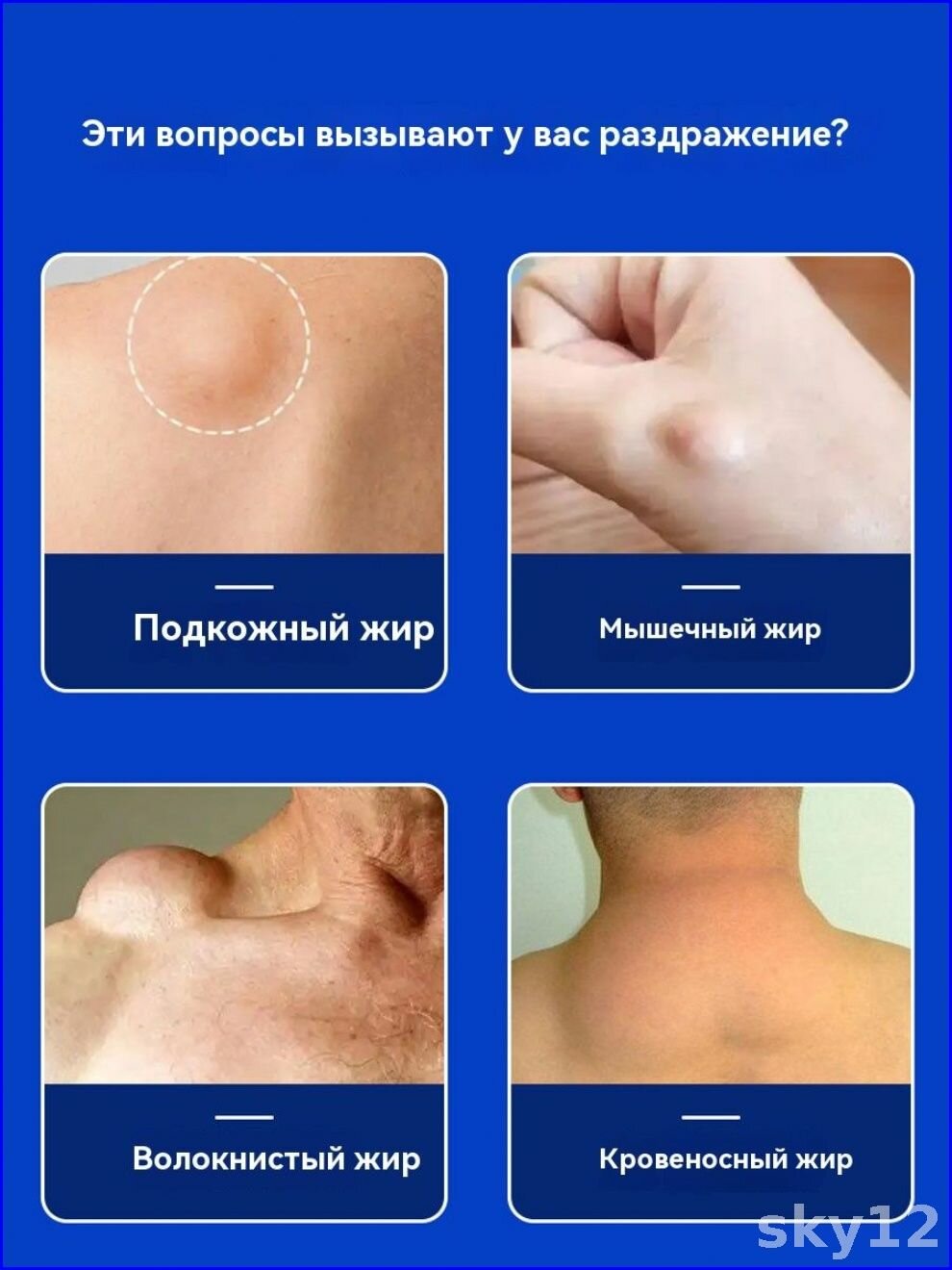 Лечебное средство