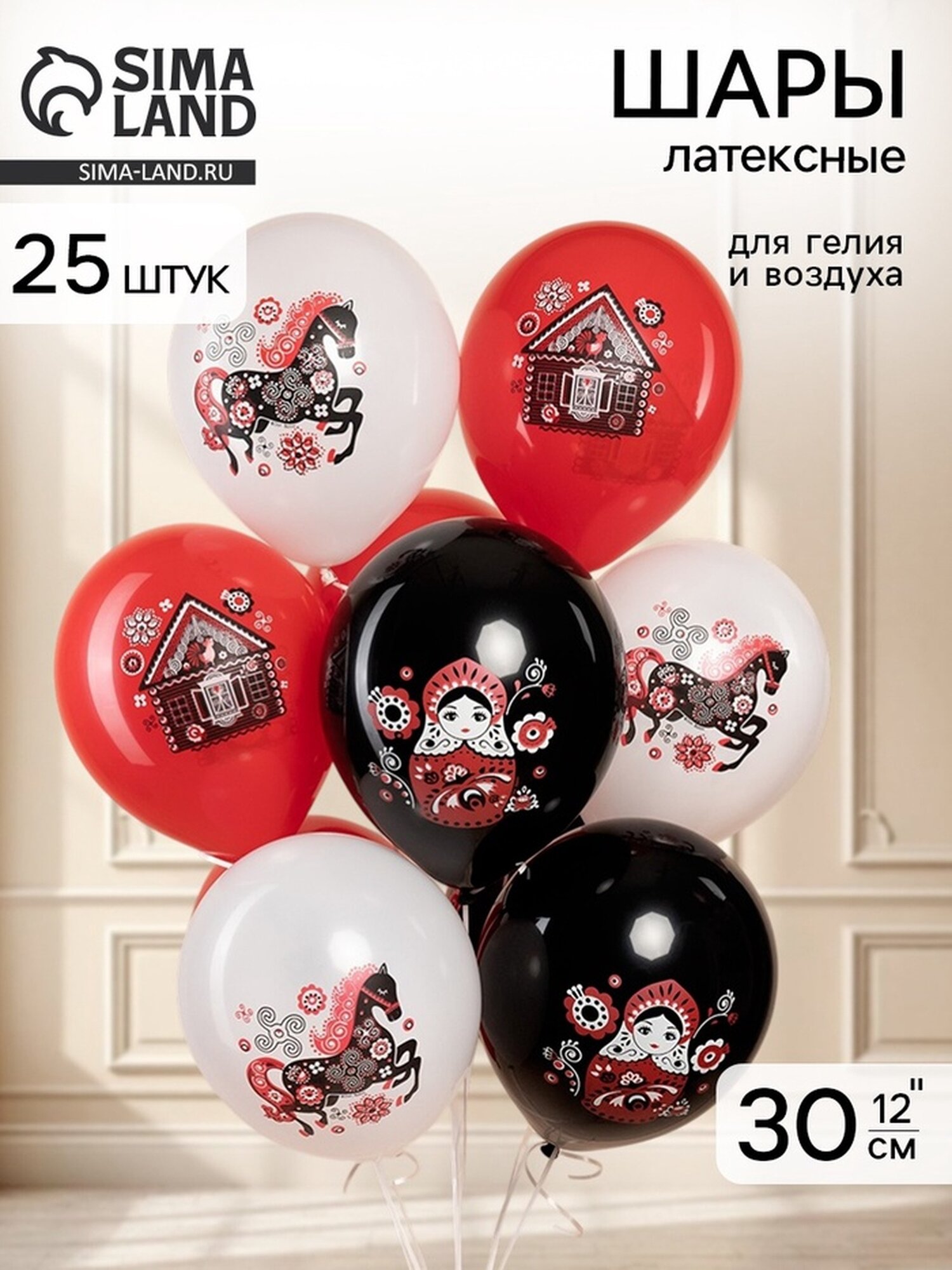 Воздушные шары латексные 12" «Русские мотивы» 1 ст, набор 25 штук