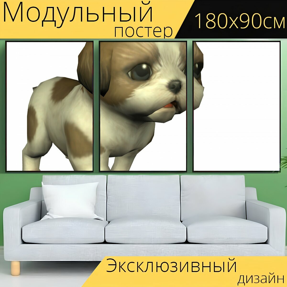 Модульный постер "Собака Ши-тцу собака Ши-тцу, изолированные на белом фоне Ши-тцу собака щенок домашнее животное животное." 180 x 90 см. для интерьера на стену в тубусе