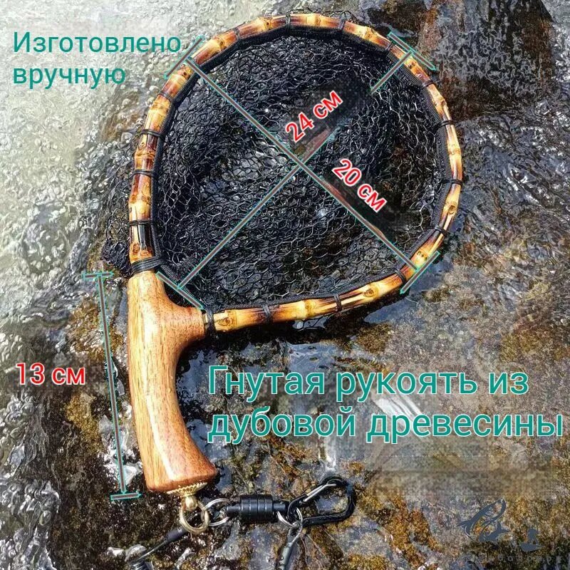Подсачек, длина: 48 см
