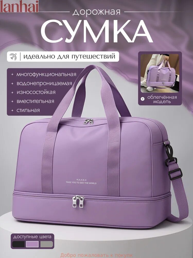 Сумка