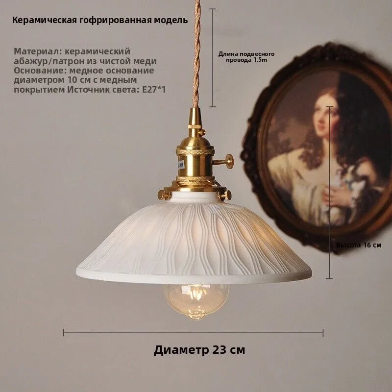 OliverLight Люстра E27, 9 Вт, латунь, рифленое стекло, европейский ретро стиль, 1 лампа — фото 1