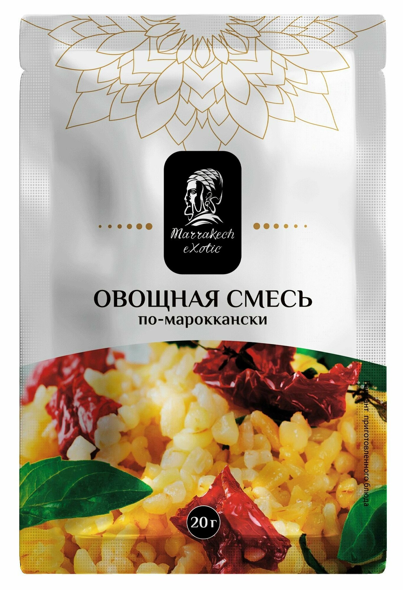 Marrakech Exotic Овощная смесь по-мароккански, 20г