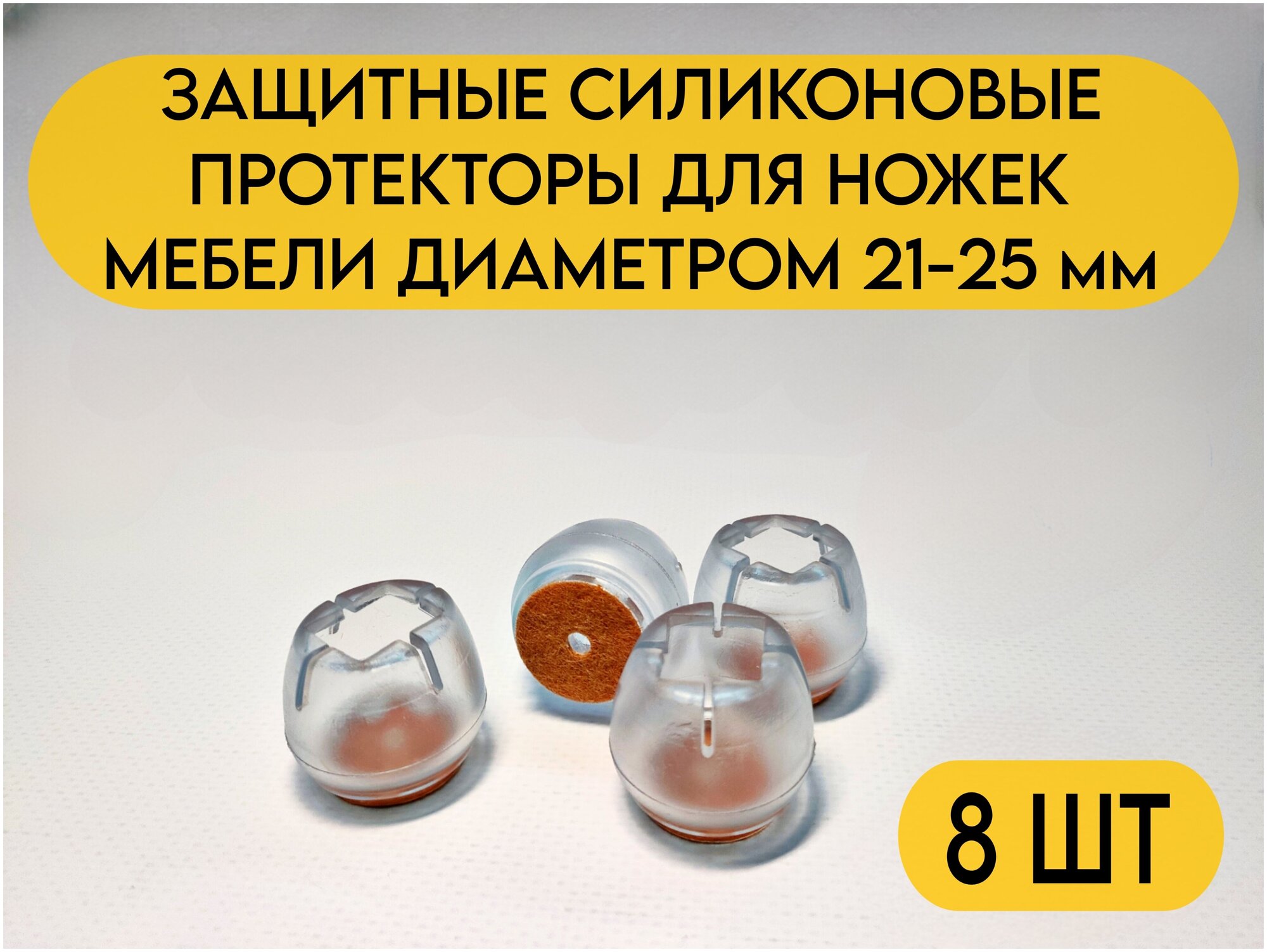 Насадки на ножки стула для защиты пола икеа - 96 фото