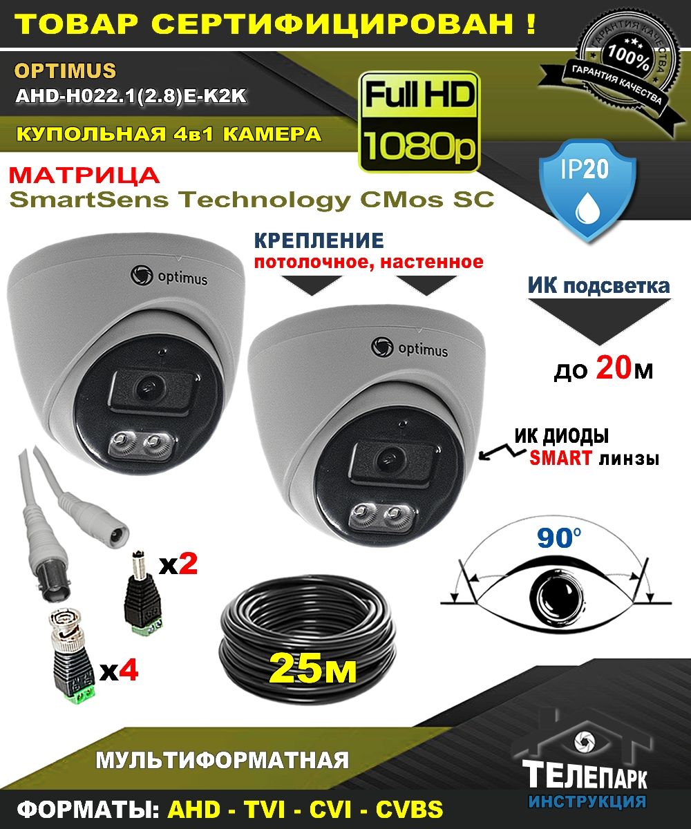 Видеокамера AHD купольная с ИК подсветкой для наблюдения HD кабель