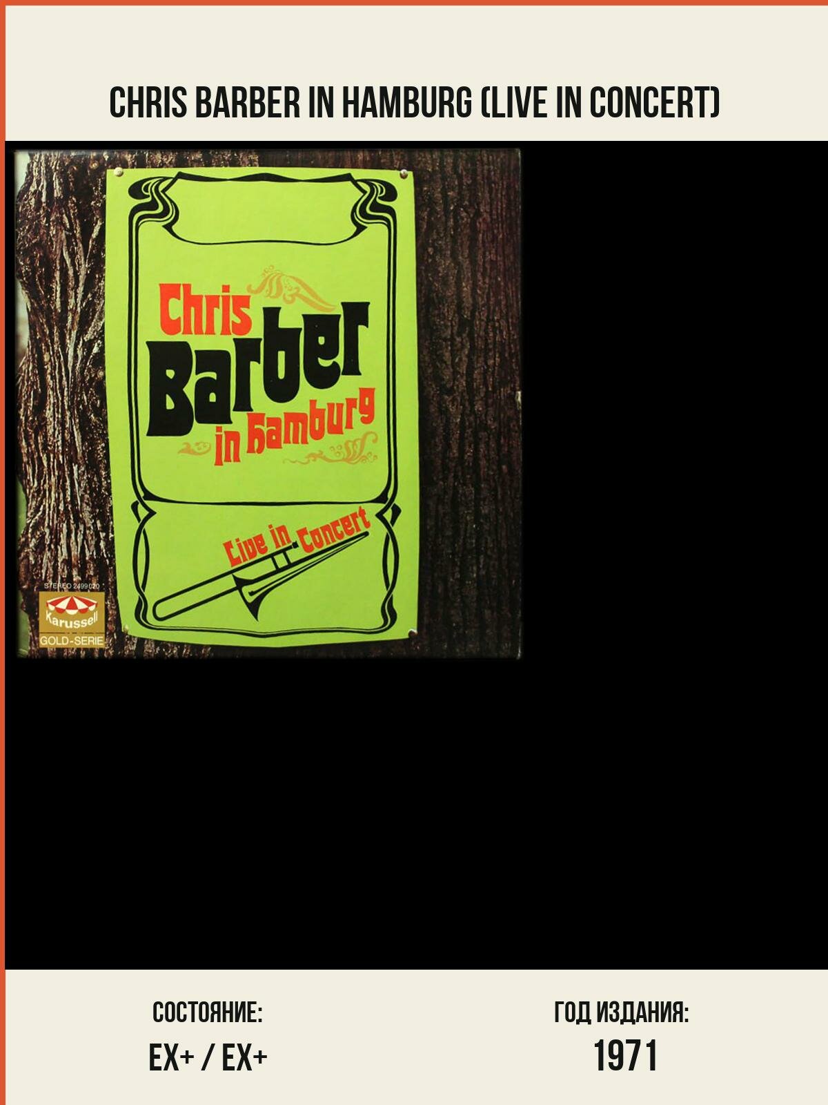 Виниловая пластинка Karussell Chris Barber Band – Chris Barber In Hamburg (Live In Concert)