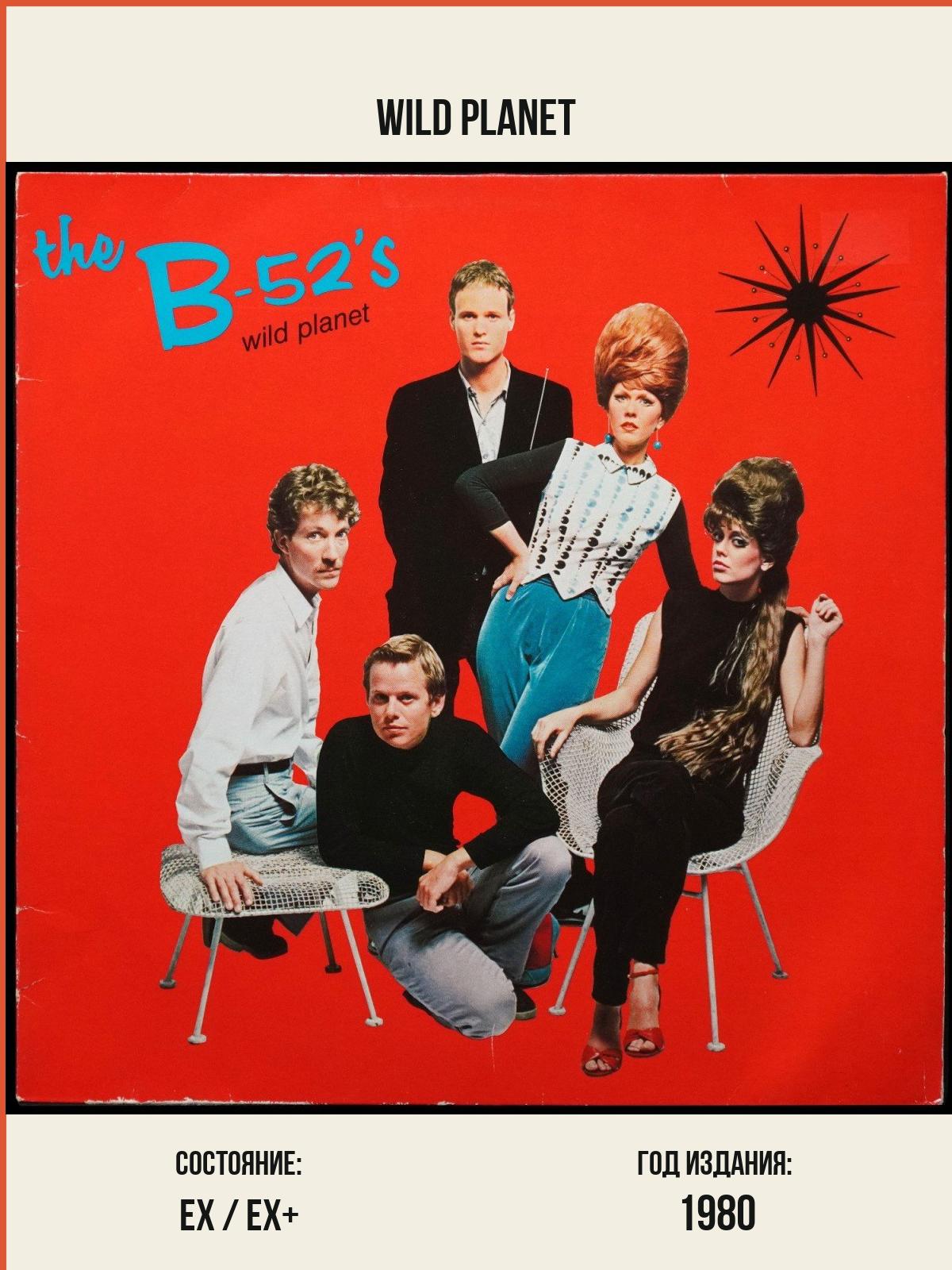 Виниловая пластинка Island B-52's – Wild Planet