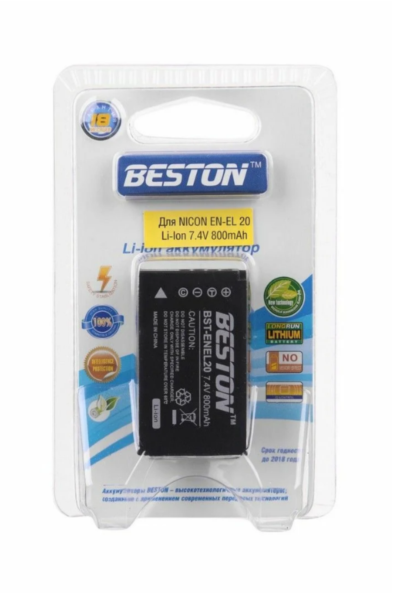 Аккумулятор для фотоаппаратов BESTON Nikon BST-EN-EL20, 7.4 В, 800 мАч