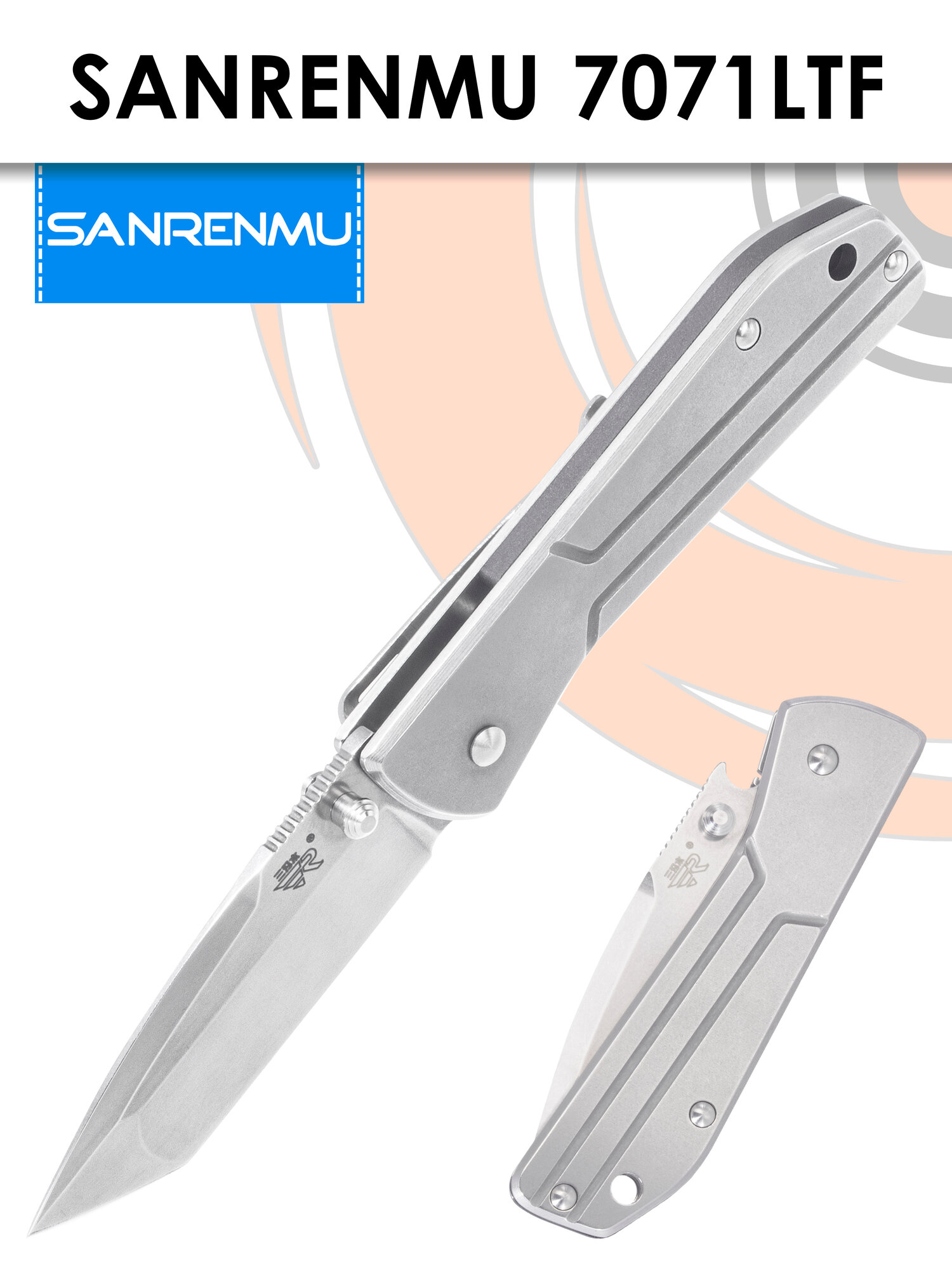 Складной нож SanRenMu 7071LTF-SZ