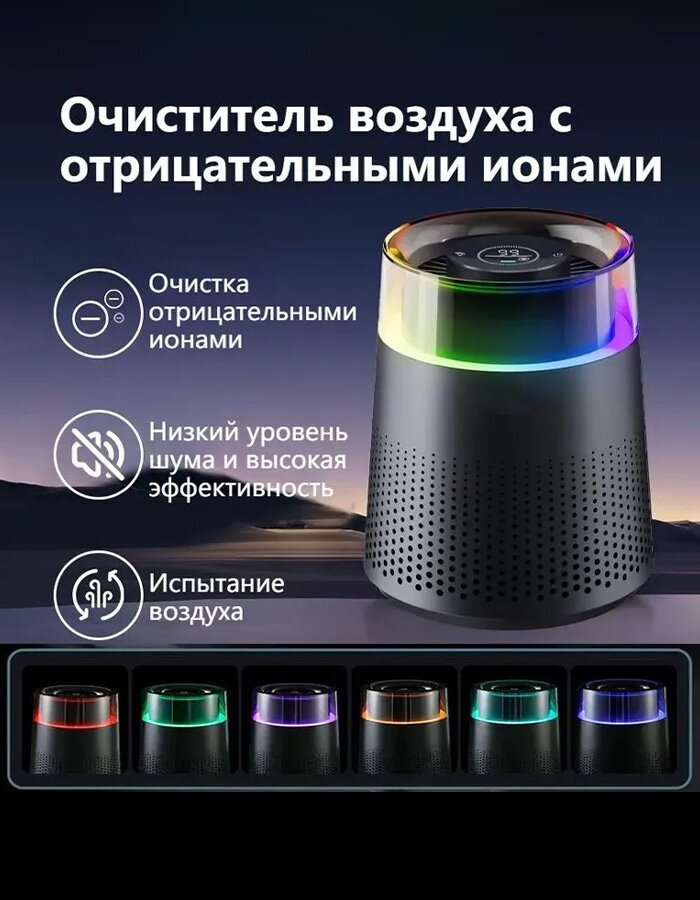 Очиститель воздуха