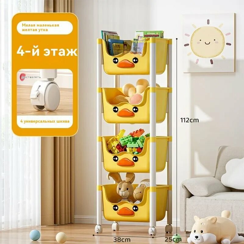 Стеллаж для игрушек длина 38 см, ширина 25 см, высота112 см, секции: 4 , шт. YZ