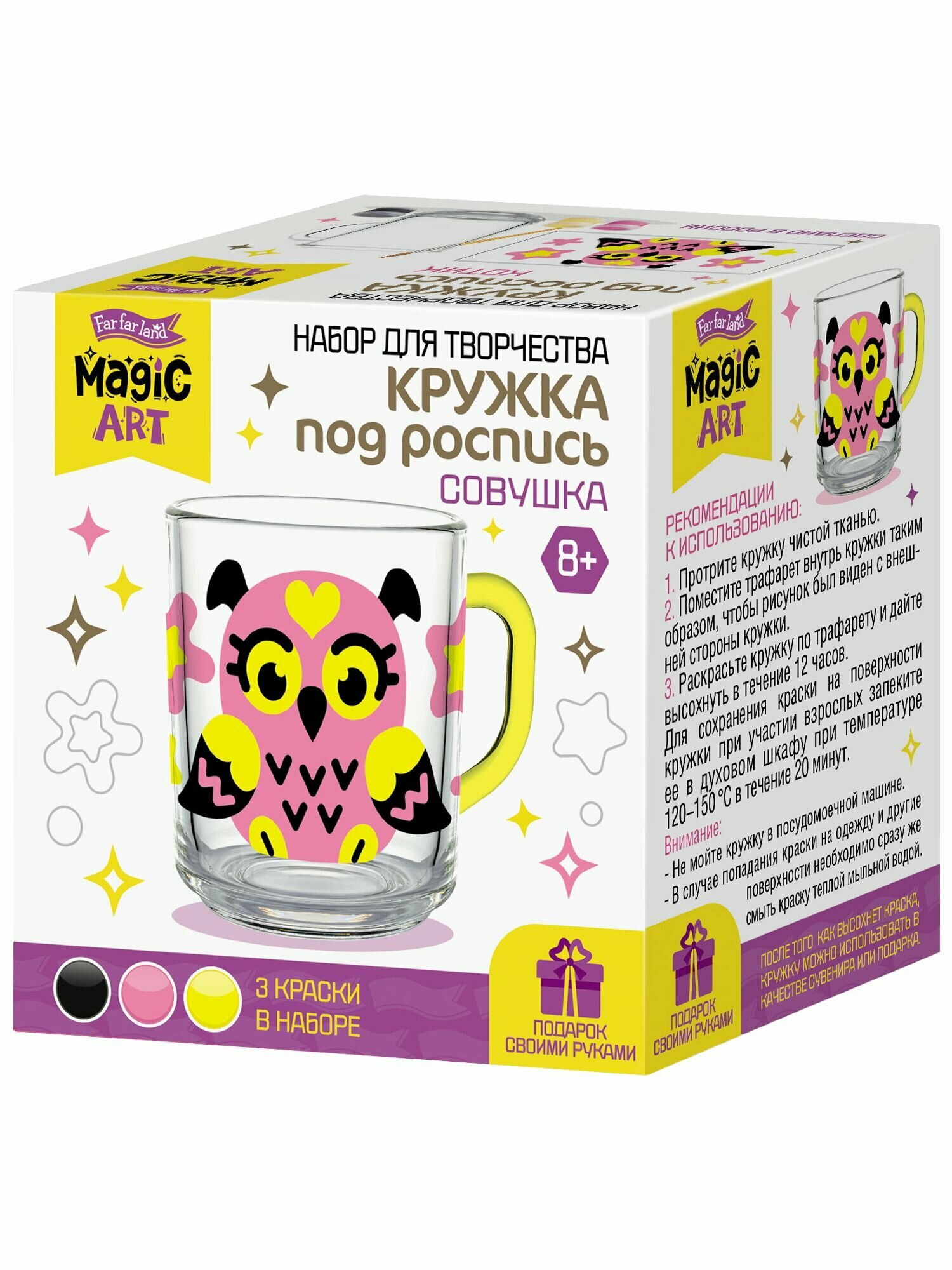 Стеклянная кружка под роспись "Совушка" с акриловыми красками и картинкой-шаблоном, набор для детского творчества, сувенира своими руками, заготовки для росписи