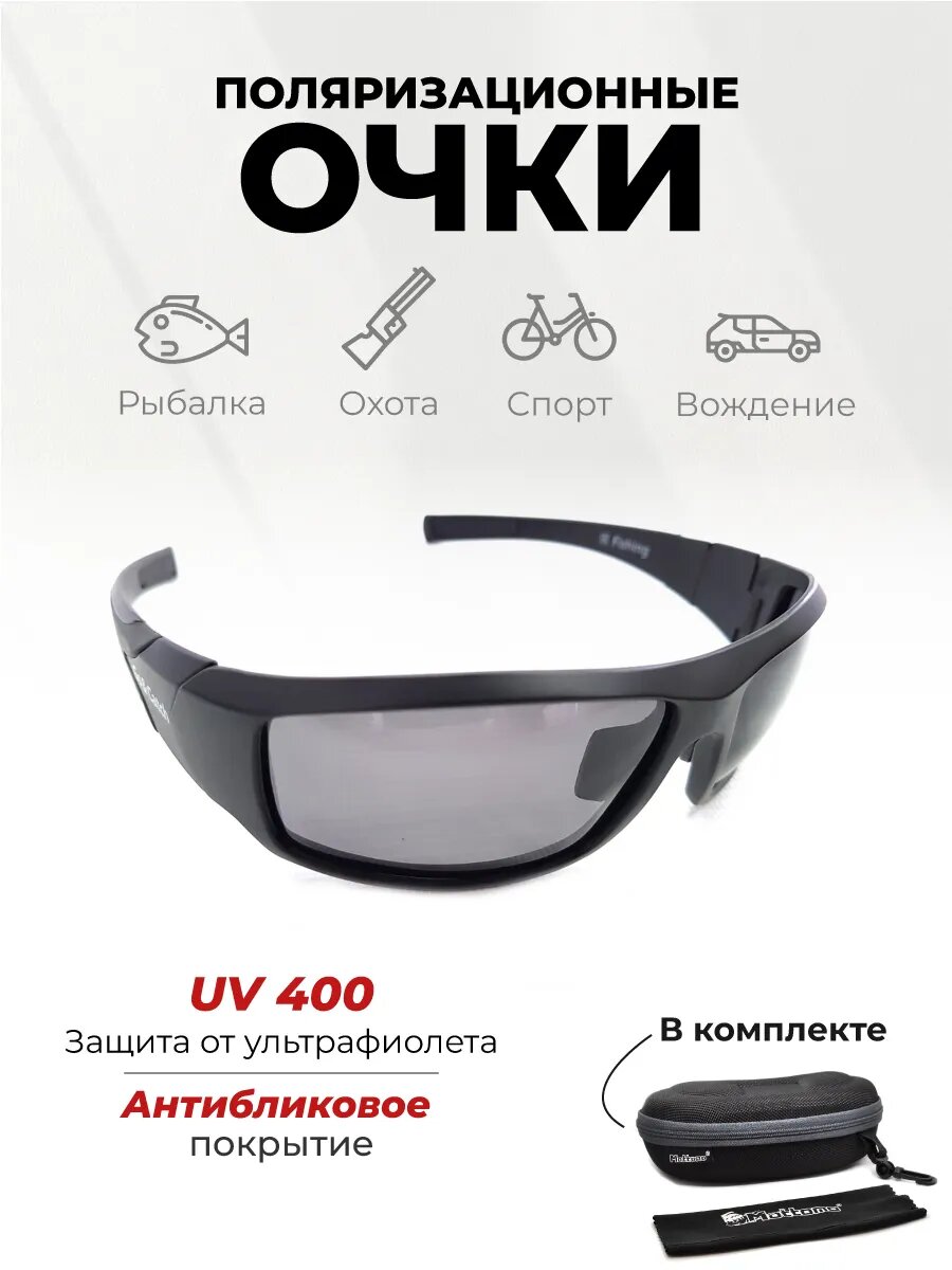 Солнцезащитные очки