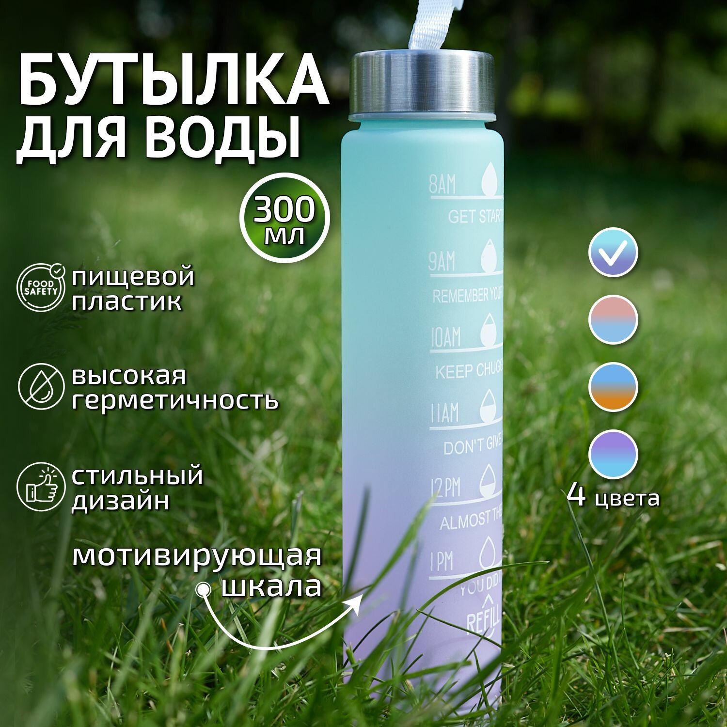 Спортивная бутылка V&G, поликарбонат, герметичная, с ремешком, 300 мл, голубая, фиолетовая, синяя