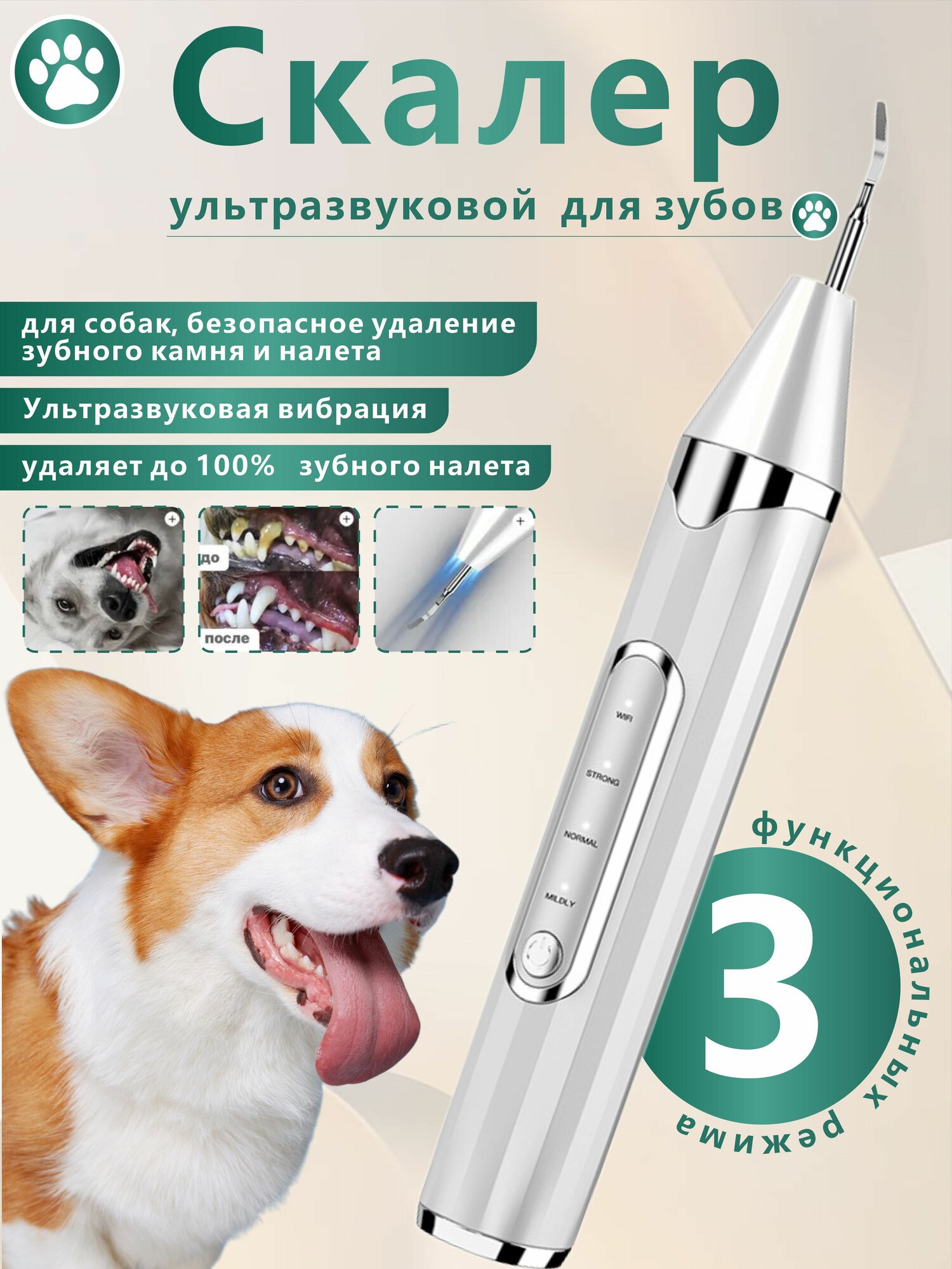 Зубная щетка для животных