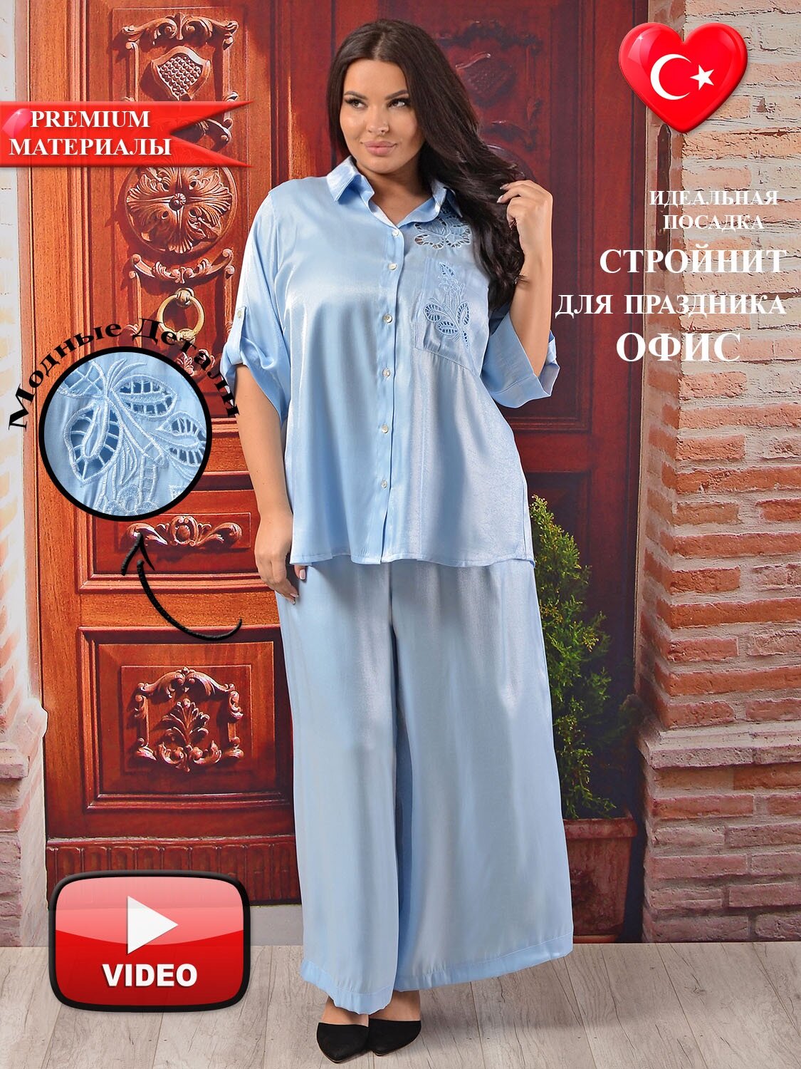 Костюм классический