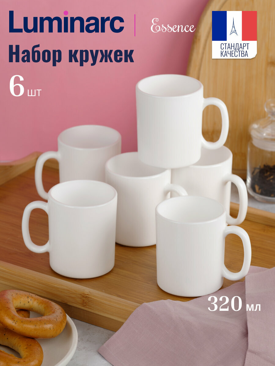 Набор кружек LUMINARC "эссенс" N1230, ударопрочное стекло, 320 мл, белые, 6 шт