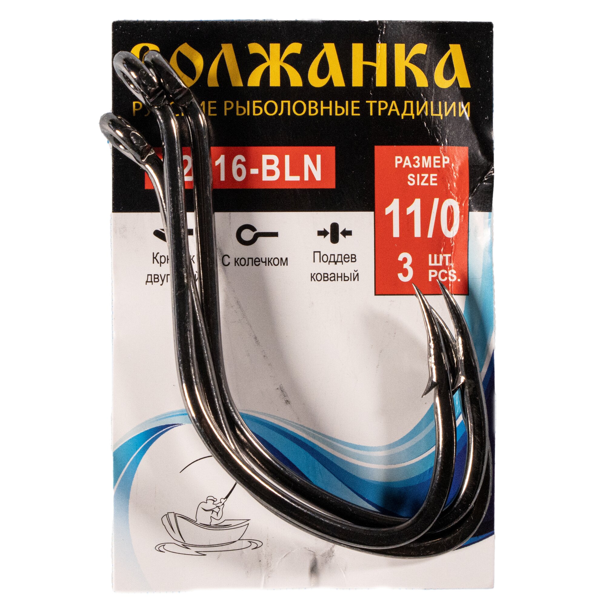 Крючок на сома "Volzhanka 22516" # 11/0 (3 шт/уп)