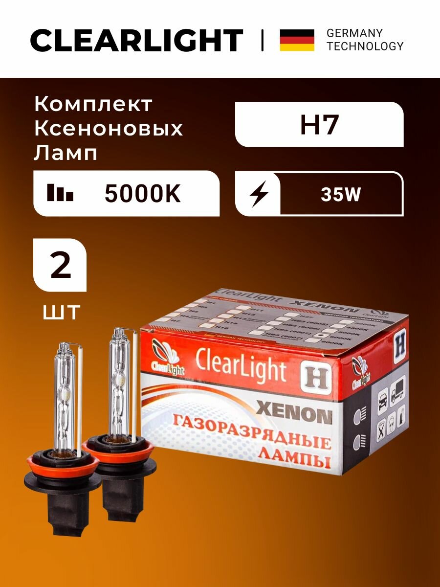 Ксеноновые лампы, комплект Clearlight H7 5000K 2 шт, дневной белый свет