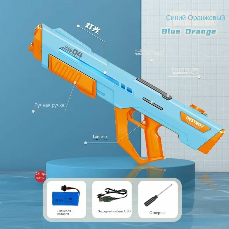 Мощный водяной пистолет, Водяной пистолет большой емкости с высоким давлением