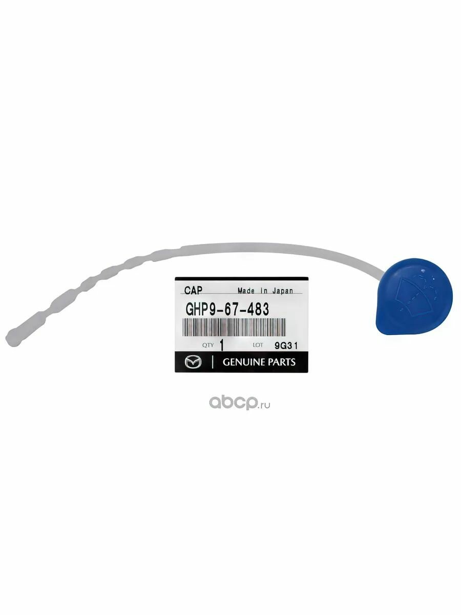 Крышка бачка стеклоомывателя Mazda3 (BM, BN), Mazda6 (GJ,