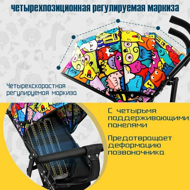Коляска прогулочная, Легкая складная коляска, Нагрузка: 35 кг, Вес нетто: 4.3 кг, разноцветный