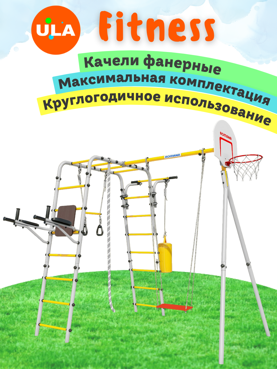 Уличный комплекс Romana Fitness, качели фанерные