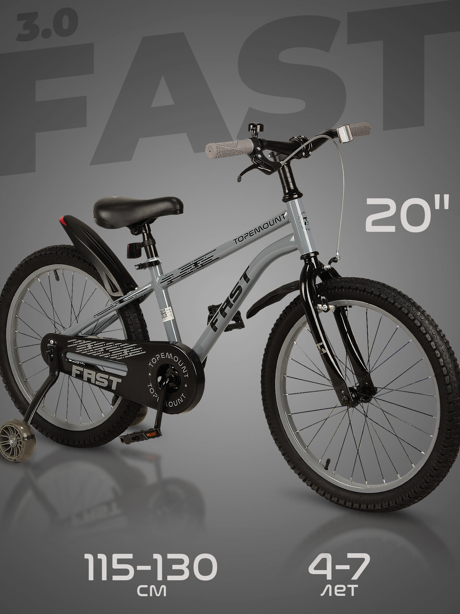 Велосипед двухколесный детский 20", рост 115-130 см, на 4 года 5 лет 7 лет, для мальчика, для девочки, TOPEMOUNT FAST