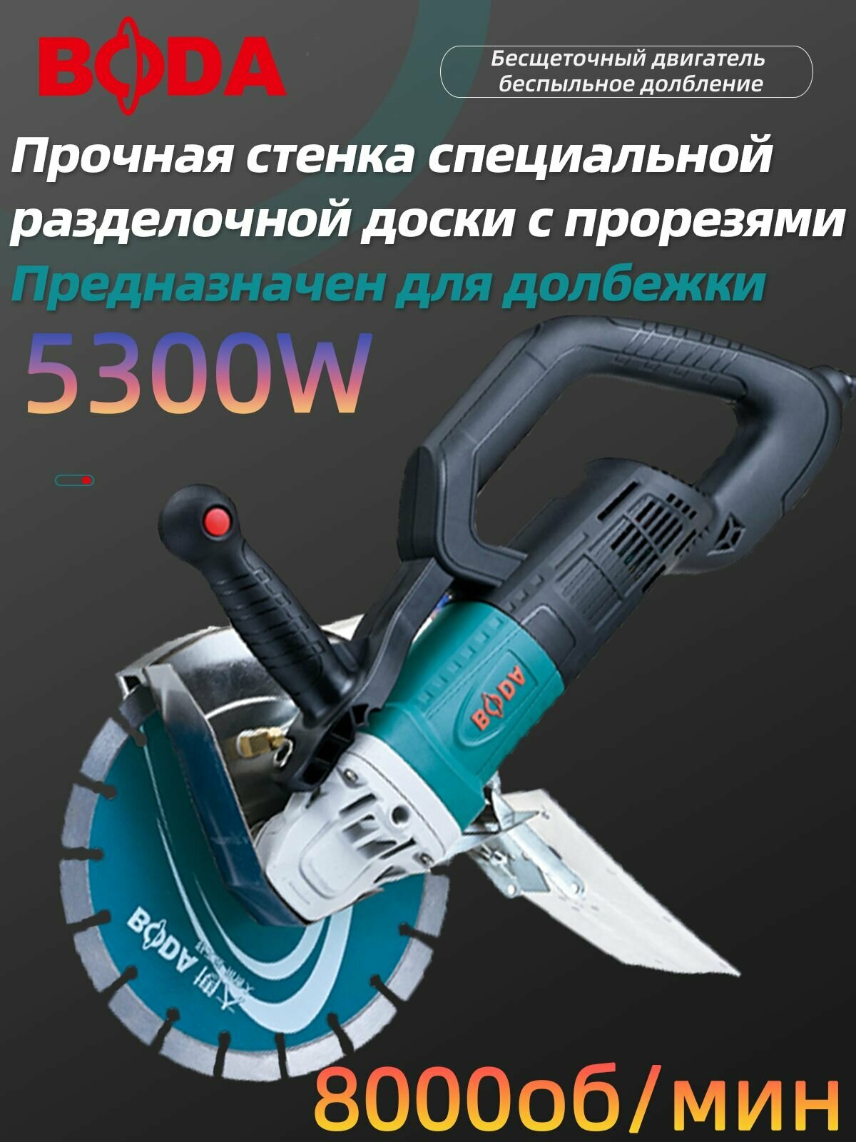 Долбежный станок, BODA, BLC1-95B, Касательный, высокопроизводительное оборудование, без пыли, навесной водяной насос