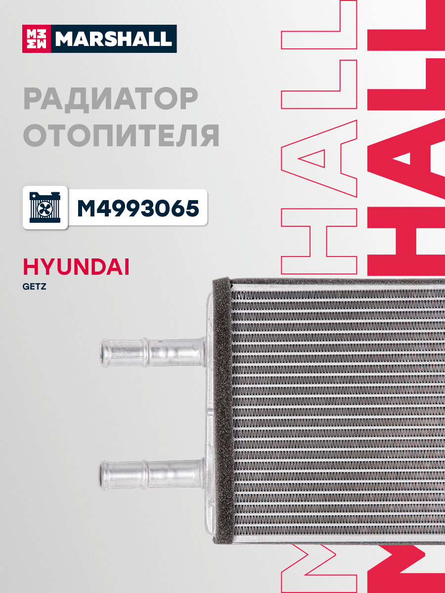 Радиатор отопителя Hyundai Getz 02-