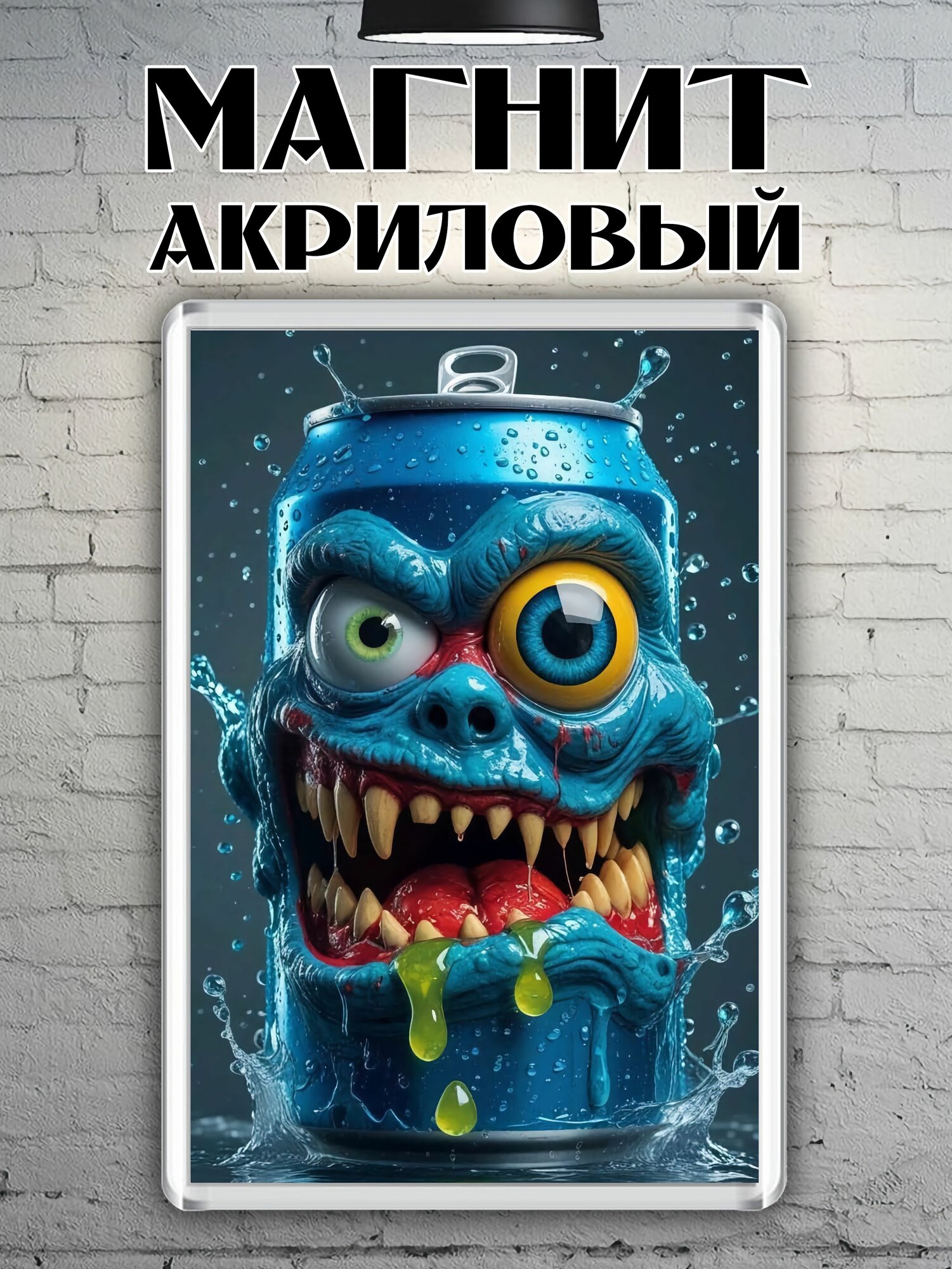 Магнит акриловый "Газировка"