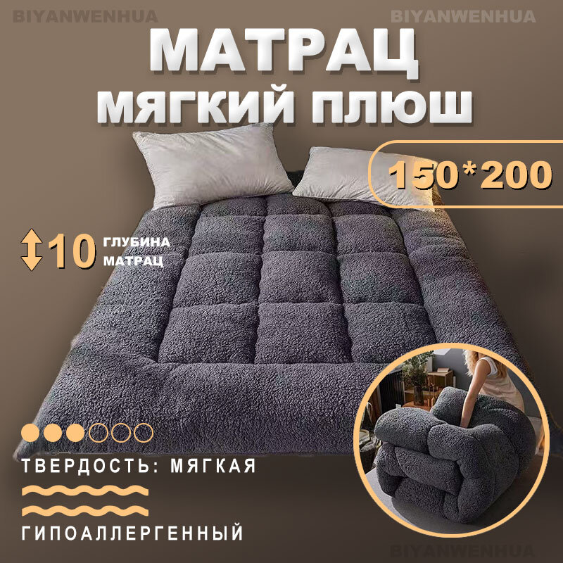 Матрас Серый мягкий шерстяной Беспружинный 150х200 см
