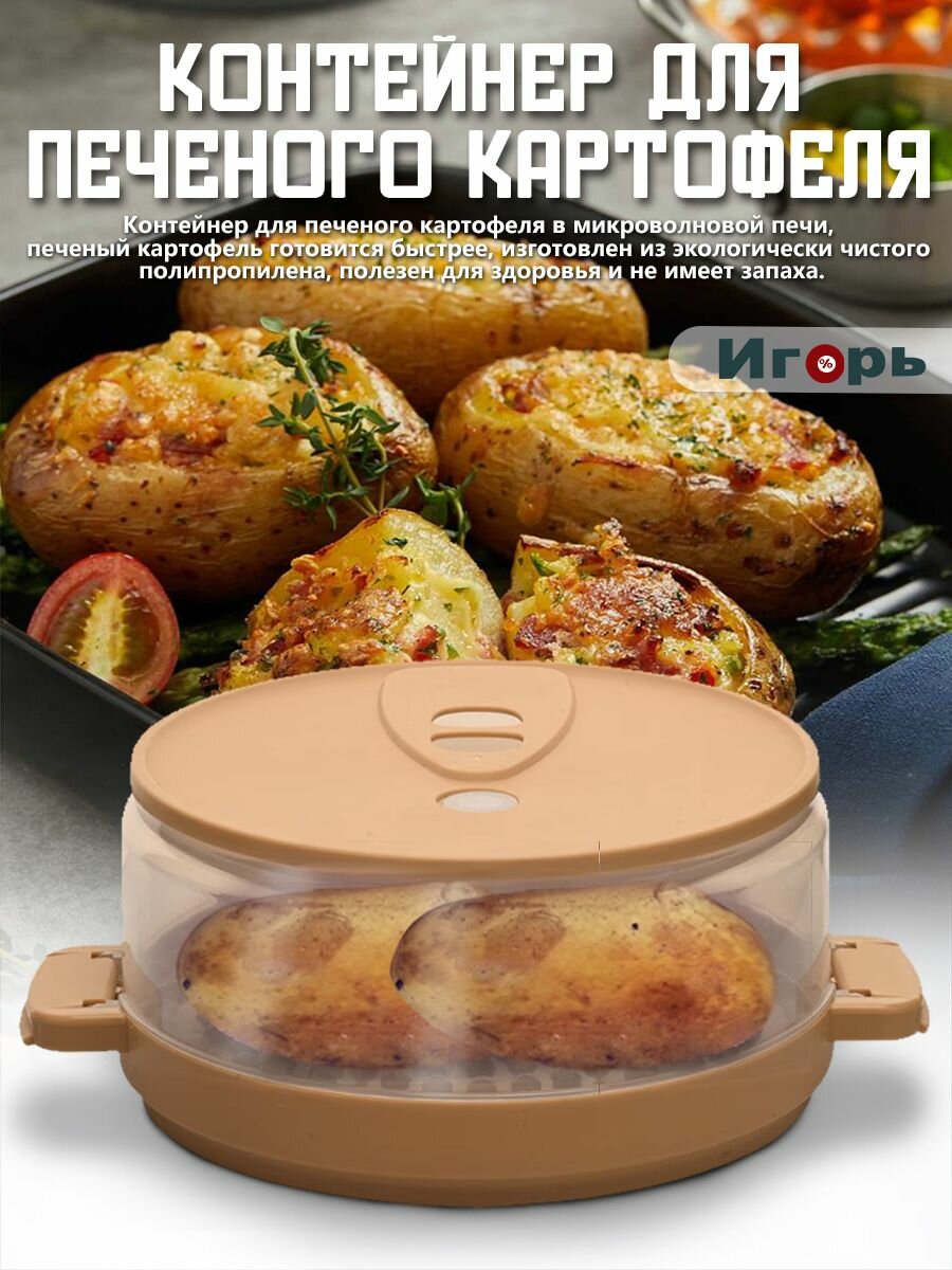 Посуда для СВЧ